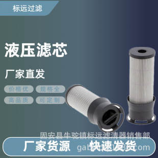 供应替代液压油滤芯LVA13065过滤器滤芯-阿里巴巴