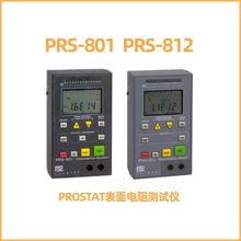 prs-801電阻測量儀-prs-801電阻測量儀批發、促銷價格、產地貨源 - 阿里巴巴
