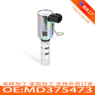 适用于 三菱菱绅 机油控制阀 凸轮轴电磁阀 VVT阀 MD375473-阿里巴巴