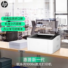 【hp1008打印机】_hp1008打印机品牌/图片/价格_hp1008打印机批发_阿里巴巴