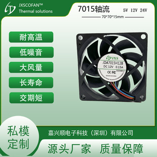 DC7015散热风扇 70*15直流5V12V24V电磁炉散热1.5厘米超薄风机-阿里巴巴