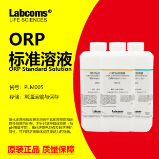 ORP标准液 缓冲溶液 氧化还原电位 ORP计电极 校正液 256mv 86mv-阿里巴巴