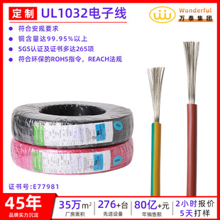 定制美标UL1032 14AWG电子线阻燃镀锡铜线连接线-阿里巴巴