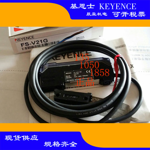 KEYENCE基恩士 光纤传感器FS-V21G FS-V21R FS-V21 KEYENCE-阿里巴巴