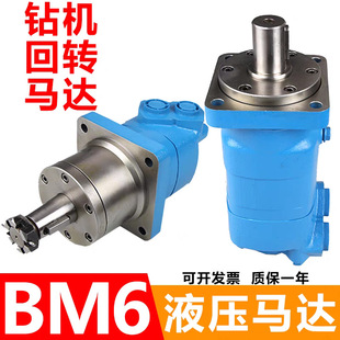 BM6/BMT/OMT/6K-195/245/310/390/490/625/800/985摆线液压油马达-阿里巴巴