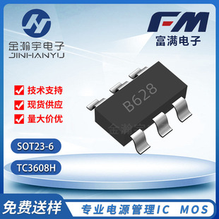 原装TC3608H 兼容MT3608 LN3608 SDB628 SOT23-6 24VDC-DC升压IC-阿里巴巴