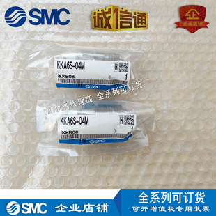 正品SMC带单向阀的快插接头KKA6P-03F、KKA6P-03F-1、KKA6P-03M-1-阿里巴巴