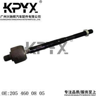 适用于奔驰W205S205方向机内球头转向横拉杆总成OE:2054600805-阿里巴巴