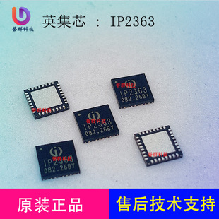 英集芯原装IP2363 QFN32 多节锂电池串联 降压 充电IC 方案精简-阿里巴巴