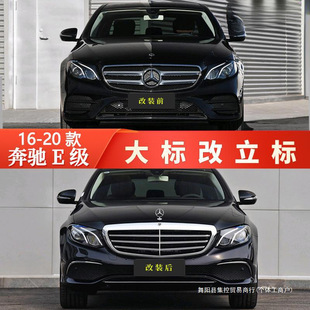 适用16-20款奔驰E级大标改装立标包围E200 E300L保险杠前杠中集控-阿里巴巴