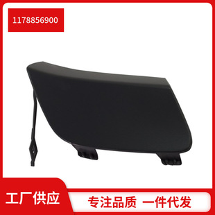 1178856900适用于奔驰W117 CLA200 等前保险杠拖车盖板 底漆-阿里巴巴