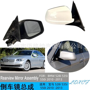 适用于宝马 528i 535i 550i M5 2010-2013年总成 51167177128-阿里巴巴