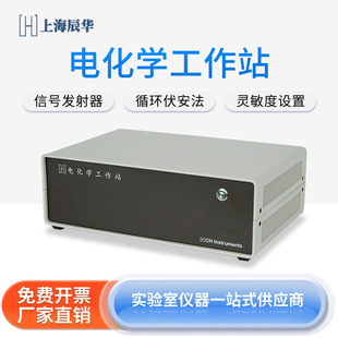 上海辰华 电位仪 电化学分析仪 电化学工作站 电化学电解实验装置-阿里巴巴