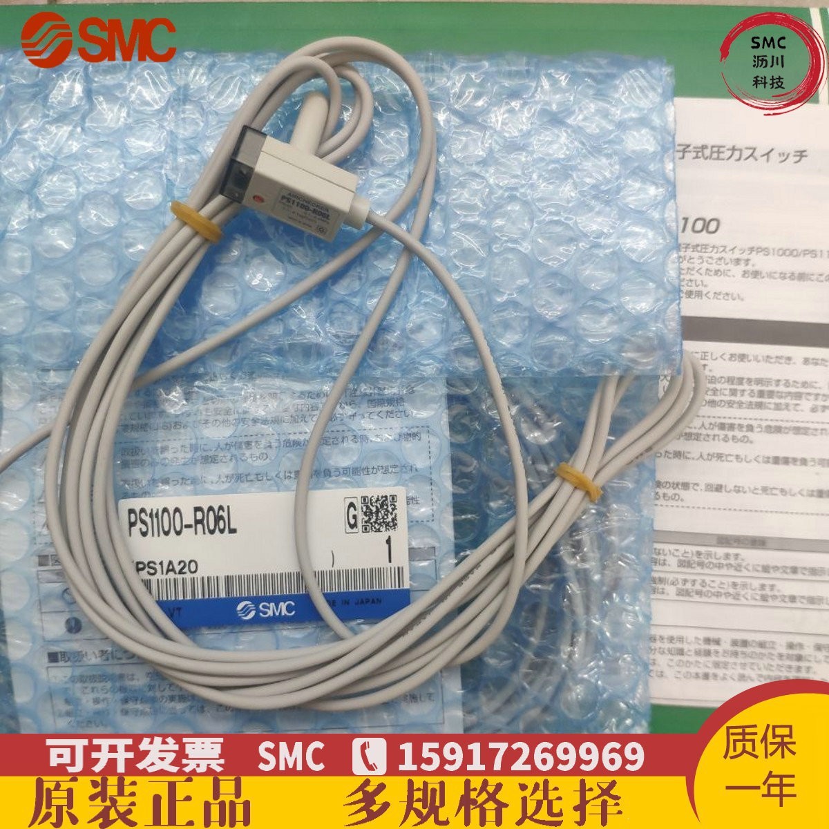 正品SMC电子式真空压力开关PS1100-R06L PS1000-R06L 特价销售-阿里巴巴