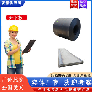 Q235B热轧开平板普碳钢板机械制造预埋件A3热轧卷开平板定尺切割-阿里巴巴