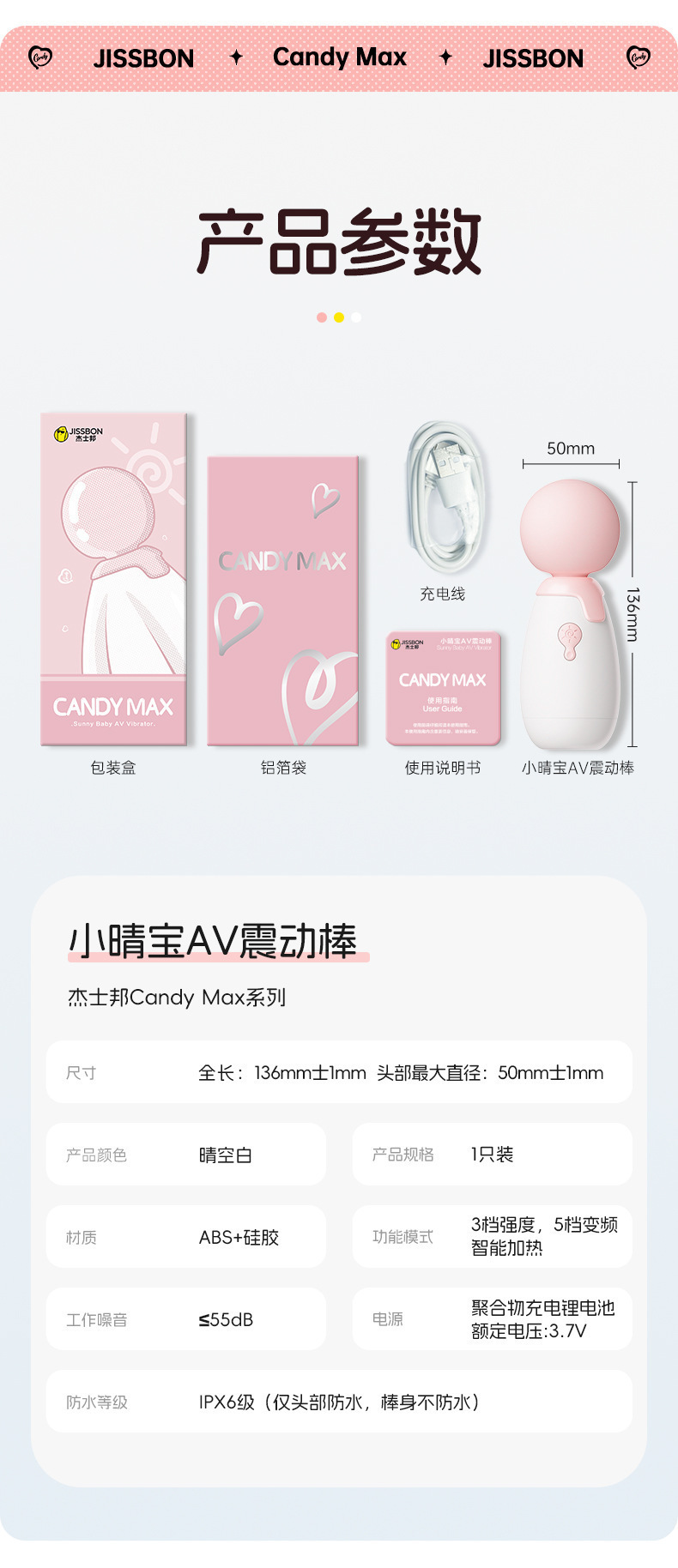 杰士邦Candy max系列小晴宝AV震动棒加温按摩自慰棒成人情趣玩具-阿里巴巴