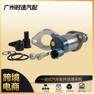 8981454531燃油压力控制阀 计量单元SCV阀适用于五十铃汽车零配件-阿里巴巴