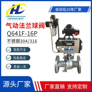 气动法兰球阀Q641F-16P耐高温304不锈钢O型浮动GT/AT气动球阀DN50-阿里巴巴