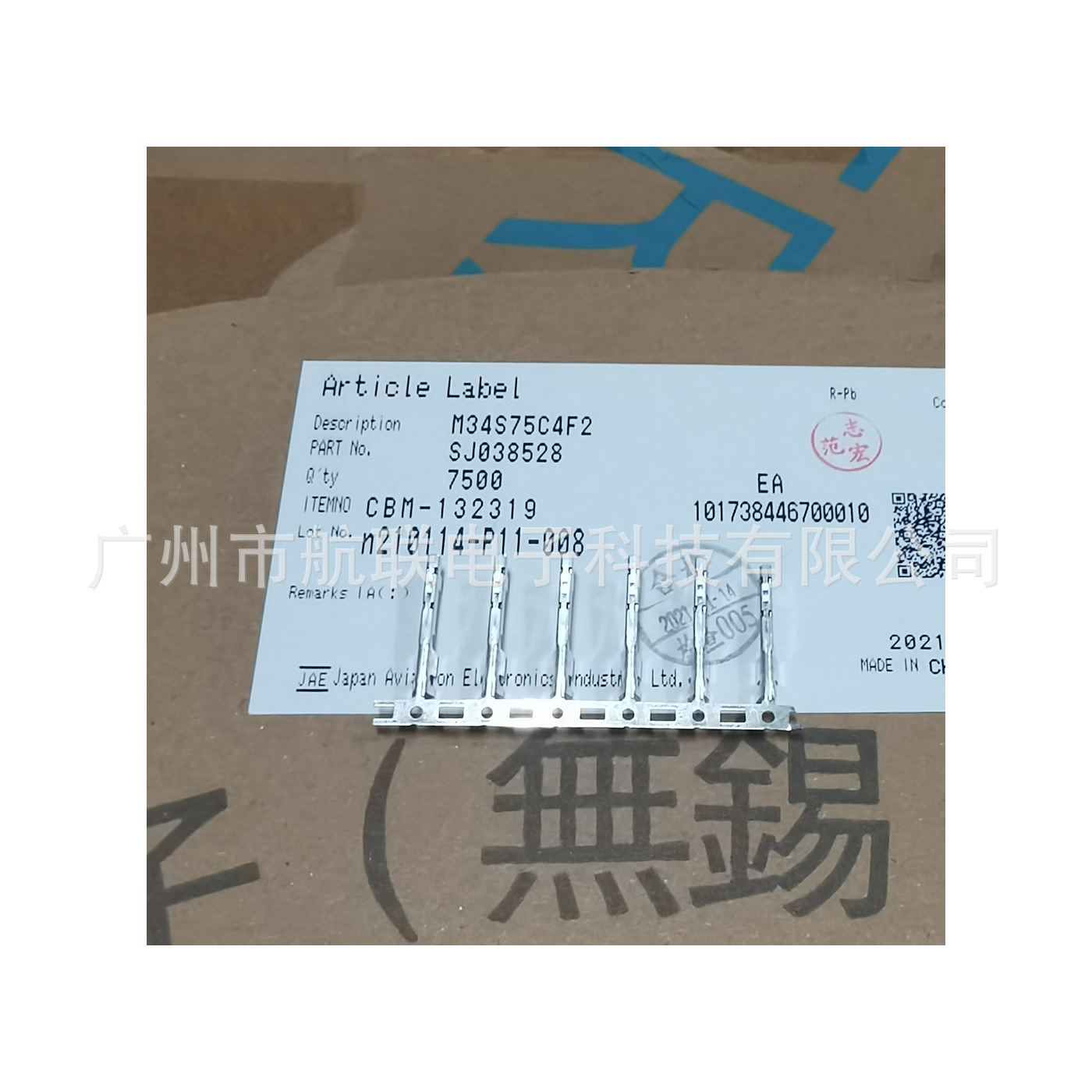 航联JAE原装正品M34S75C4F2 原装插针 接针 镀镍端子-阿里巴巴