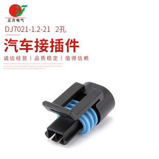 长期销售12162197/DJ7021-1.2-21低频接插件 PA66接插件护套-阿里巴巴
