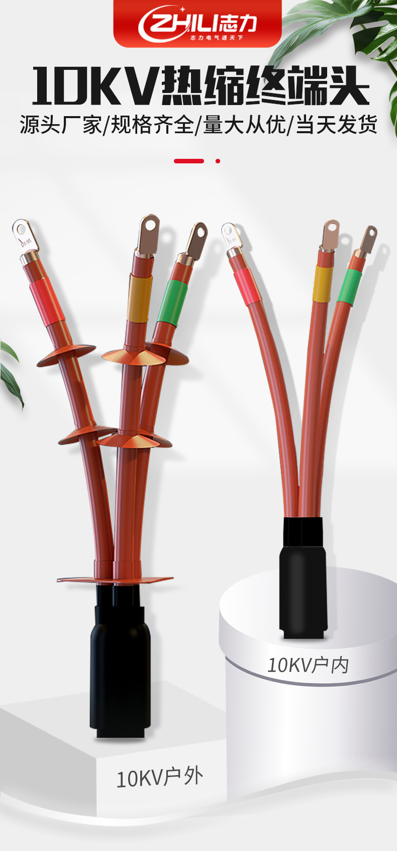 10-35KV热缩单芯三芯户外户内电缆终端头WSY/NSY源头厂家-阿里巴巴