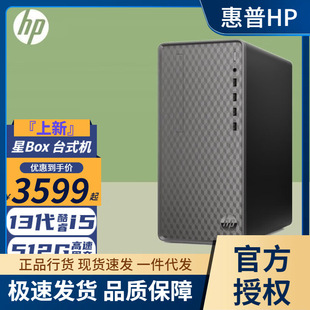 惠普（HP）星Box N01【上新13代酷睿】商用办公台式电脑主机 家用-阿里巴巴