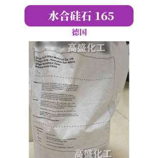 德国 ZEODENT 165 水合硅石165 二氧化硅 1kg-阿里巴巴