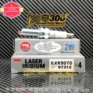 正品ILKR9Q7G【97312】铱铂金NGK火花塞适用起亚K6智跑菲斯塔-阿里巴巴