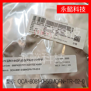 QCA-8081-0-56MQFN-TR-02-0 QUALCOMM/高通 进口原装现货 22+-阿里巴巴