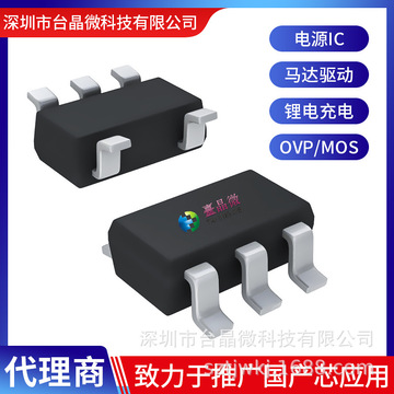 SA4356E 4056H 兼容CL4056H LN4056H CSM4056H高压36V-阿里巴巴