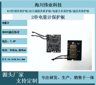 电量计BQ8030方案SMBUS通信协2串7.4V充电2A放电4A33.3*28.5*1.0M-阿里巴巴
