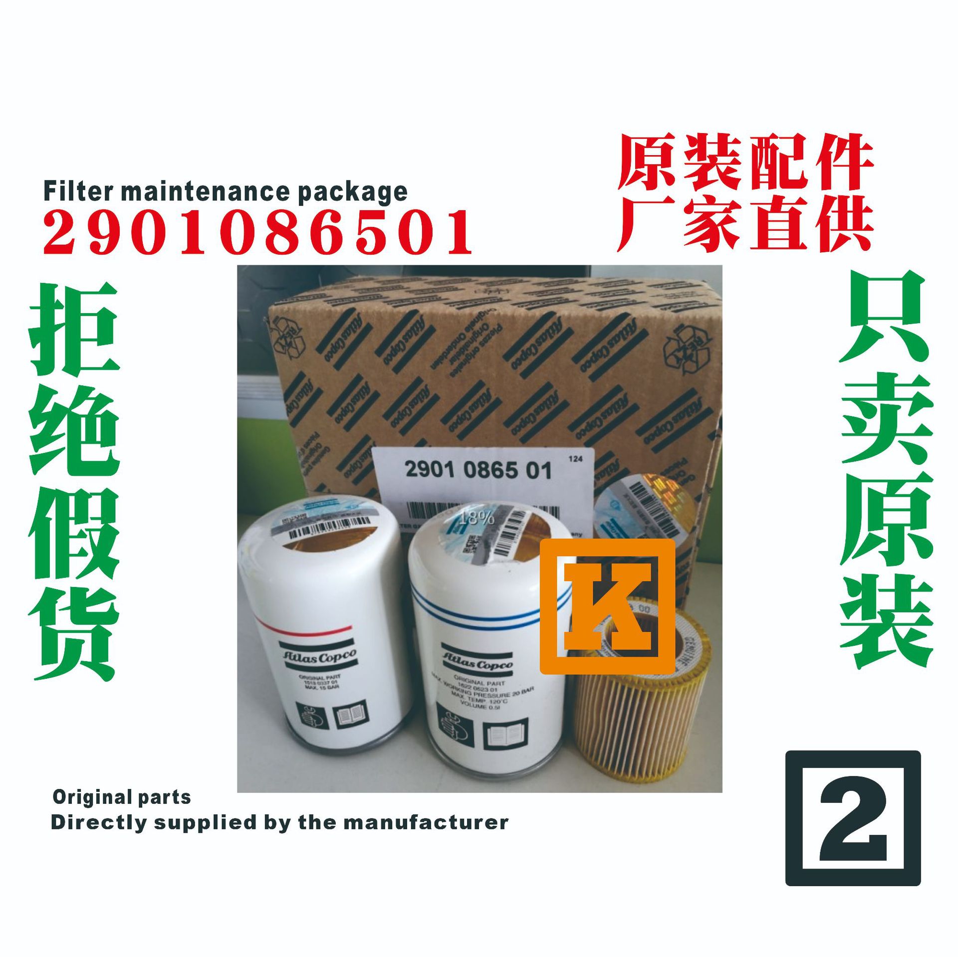 2901111500油呼吸器滤芯保养包呼吸套件 Copco-阿里巴巴