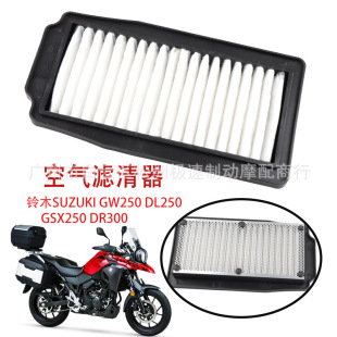 适用豪爵骊驰铃木GW250 DL250 GSX250 DR300空滤滤芯空气滤清器-阿里巴巴