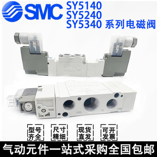 SMC电磁阀SY5340 SY5240 SY5140- 3 4 5 LZ E GD GZD DZD LOZ -02-阿里巴巴