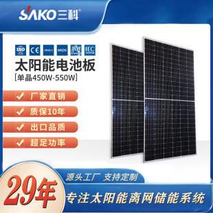 solar panel 单晶组件550W家用光伏太阳能板电池板光伏板发电板-阿里巴巴