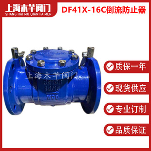 DF41X-16C铸钢倒流防止器一体式倒流防止器倒流阀防污隔断止回阀-阿里巴巴