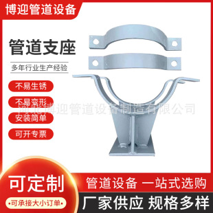 HG/T21629-2021焊接式J2管夹式管托卡箍式滑动支座加筋焊接型管托-阿里巴巴