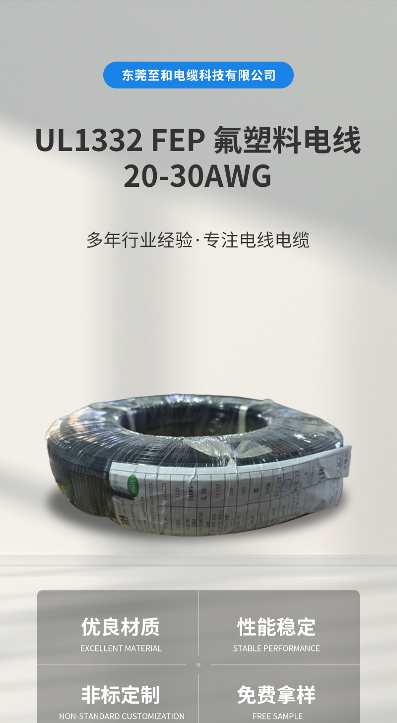 UL133220-30AWG美国UL绝缘FEP铁氟龙高温线E258239厂家直供耐高温-阿里巴巴