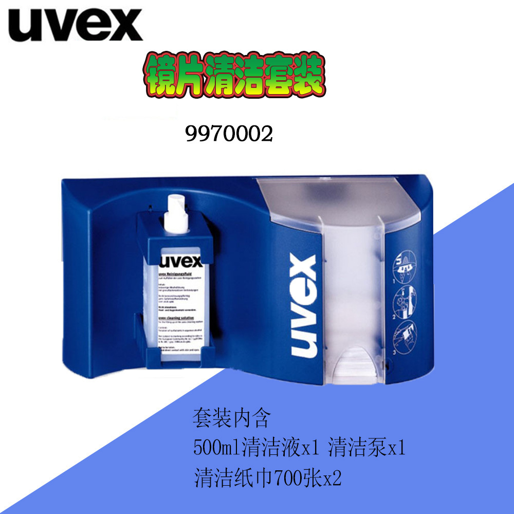 UVEX优唯斯眼镜清洁纸巾9971000眼镜清洁纸巾700张9970擦拭纸清洁-阿里巴巴