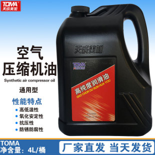 空压机油供应 蓝盾L-DAB150号空气压缩机油 4L16L208机油-阿里巴巴