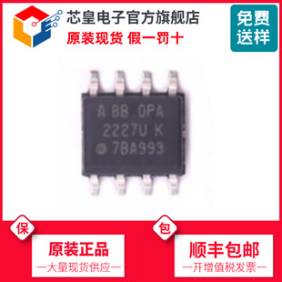 IC元件 OPA2227UA/2K5/OPA2227U 全新原装/高精度、低噪声运算放-阿里巴巴