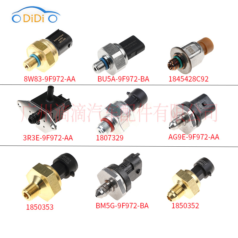 适用于奔驰宝马本田丰田大众奥迪福特标致道奇雷诺燃油压力传感器-阿里巴巴