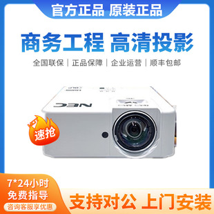 NEC NP-CS3200HL 3200WL CR3200HL 3200WL CE3200HL 3200 WL投影-阿里巴巴