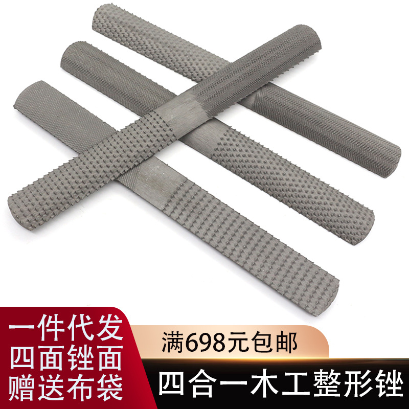 四合一 木工锉刀 红木锉刀 DIY锉刀 木扁锉 木半圆 钢扁锉 钢半圆-阿里巴巴
