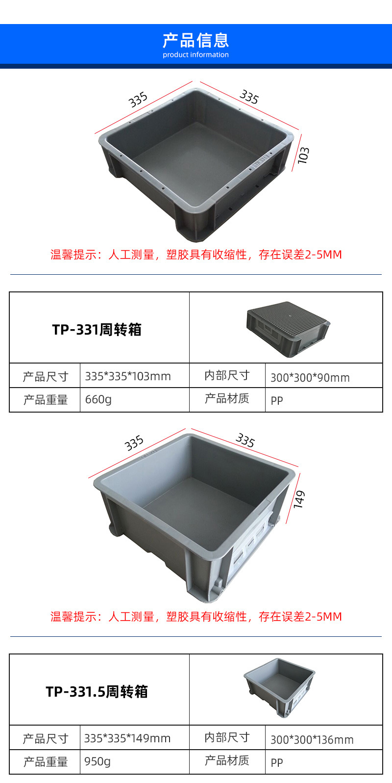 TP-331周转箱TP-332物流箱TP-445.5欧标箱 TP-342TP-362箱-阿里巴巴