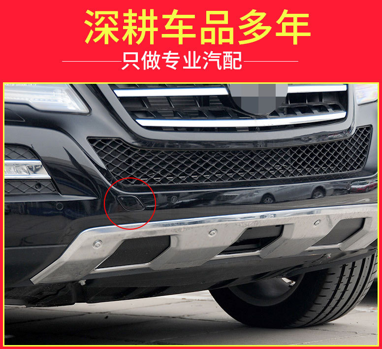 适用于09-11年奔驰ML级W164前后拖车盖牵引钩孔盖子1648853423-阿里巴巴