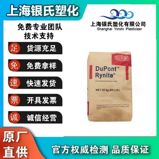 Rynite PET 美国杜邦 FR530 卤素阻燃 玻纤增强30% 汽车部件-阿里巴巴