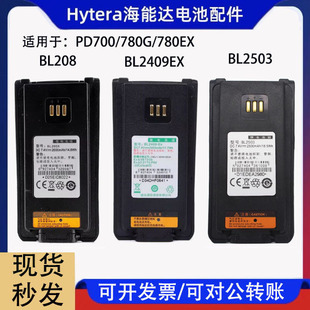 适配于海能达PD700/PD780G对讲机电池BL2008/BL2503/BL2409EX防爆-阿里巴巴