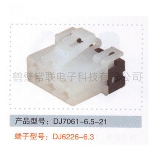 DJ7061-6.5-21 白色6孔护套 汽车线束连接器接插件-阿里巴巴
