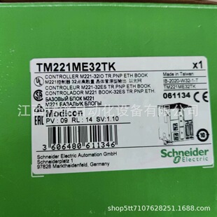 TM221M32TK TM221ME16T TM221ME16R施耐德控制器全新现货供应实拍-阿里巴巴